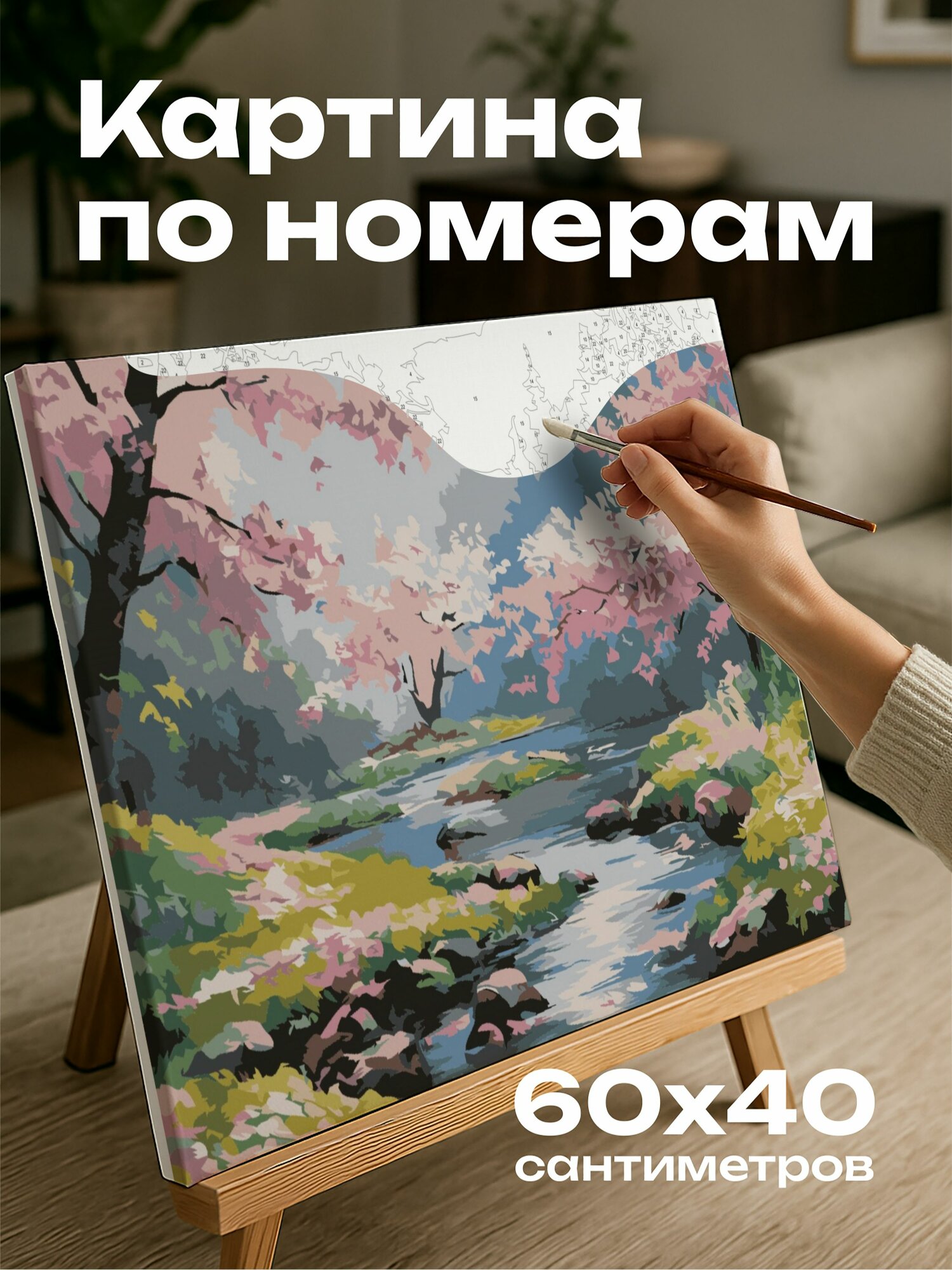 Картина по номерам 60x40 см, Сакура, японский пейзаж, масляная картина, цветение, извилистая река, пышная зелень