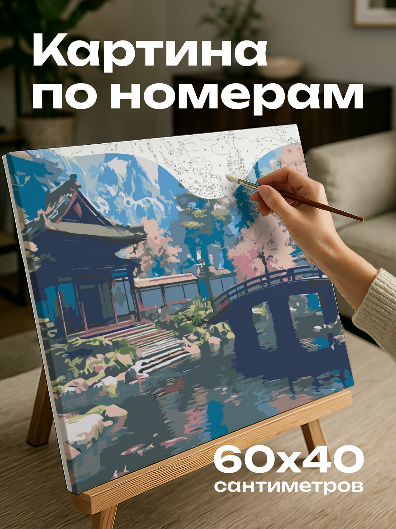 Картина по номерам 60x40 см, Сакура, Японский сад, Розовые цветы, Прекрасный пруд, Карпы, Изогнутый мост