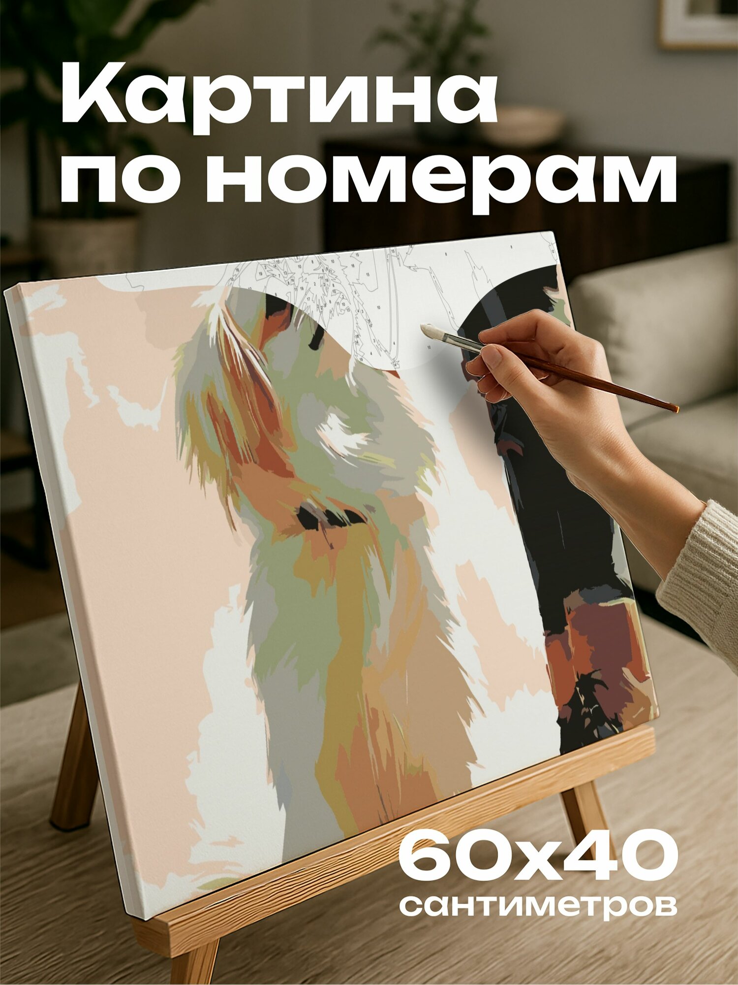 Картина по номерам 60x40 см, пекинес, верность, преданность, владелец, иллюстрация, мягкая палитра