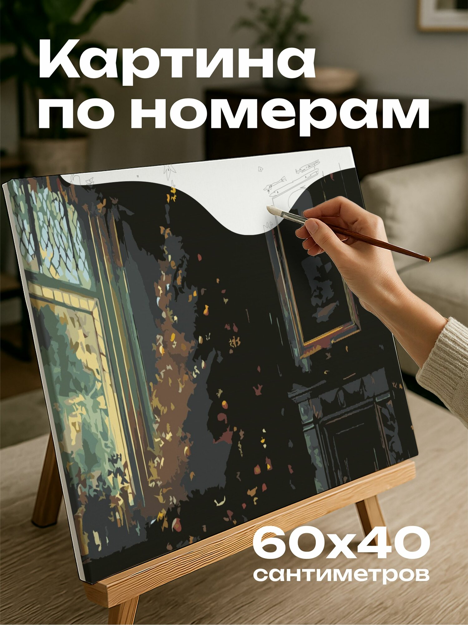 Картина по номерам 60x40 см, рождественская елка, роскошно украшенная, насыщенные цвета, глубокие цвета