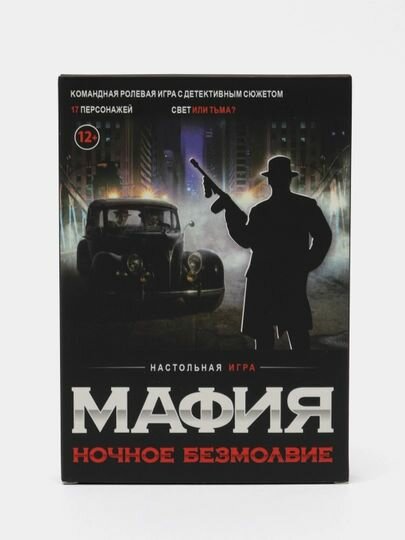 Настольная карточная игра для компании Мафия