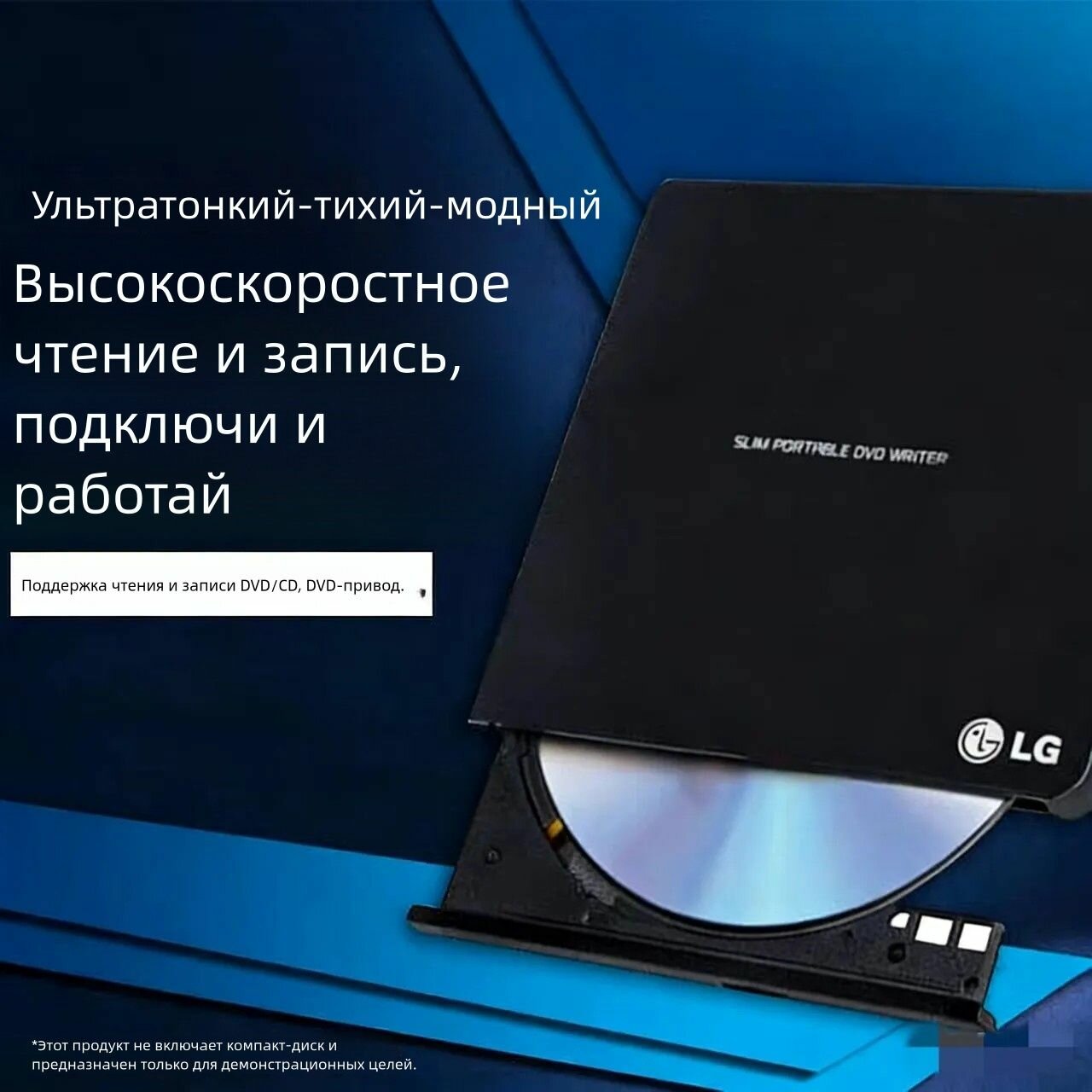 Внешний ультратонкий привод LG GP65NB60 USB2.0 для записи дисков