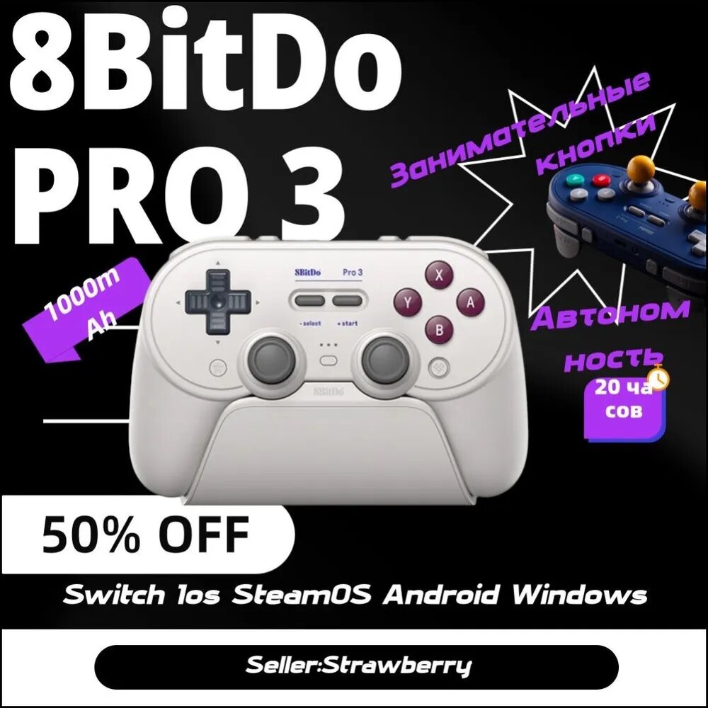 8BitDo Pro 3 Bluetooth (Hall Edition) Беспроводной геймпад, черный