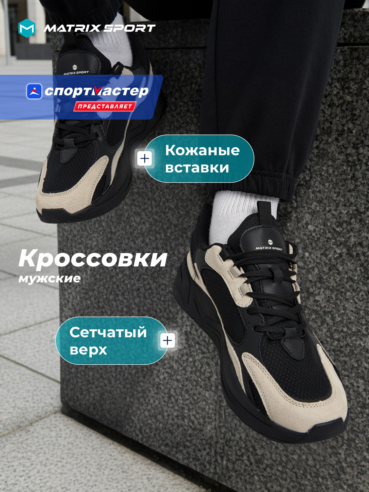 Кроссовки Sport shoes