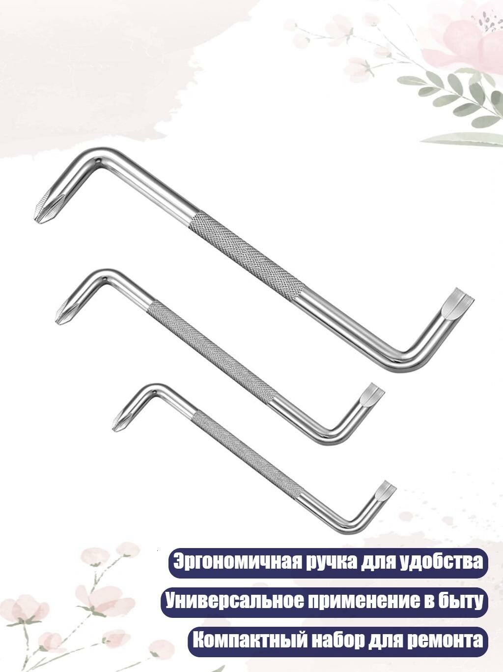 Отвёртка для изгиба в труднодоступных местах