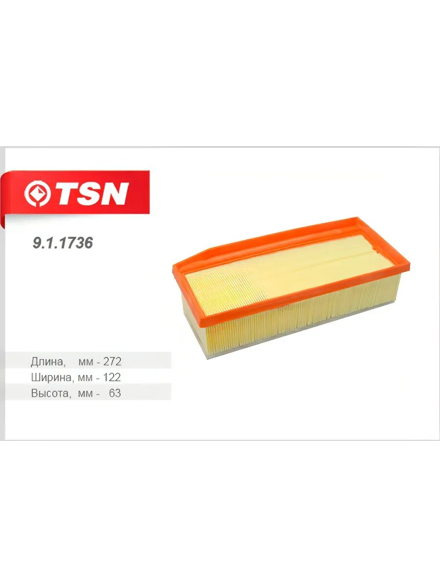 Фильтр воздушный для автомобилей Рено Дастер