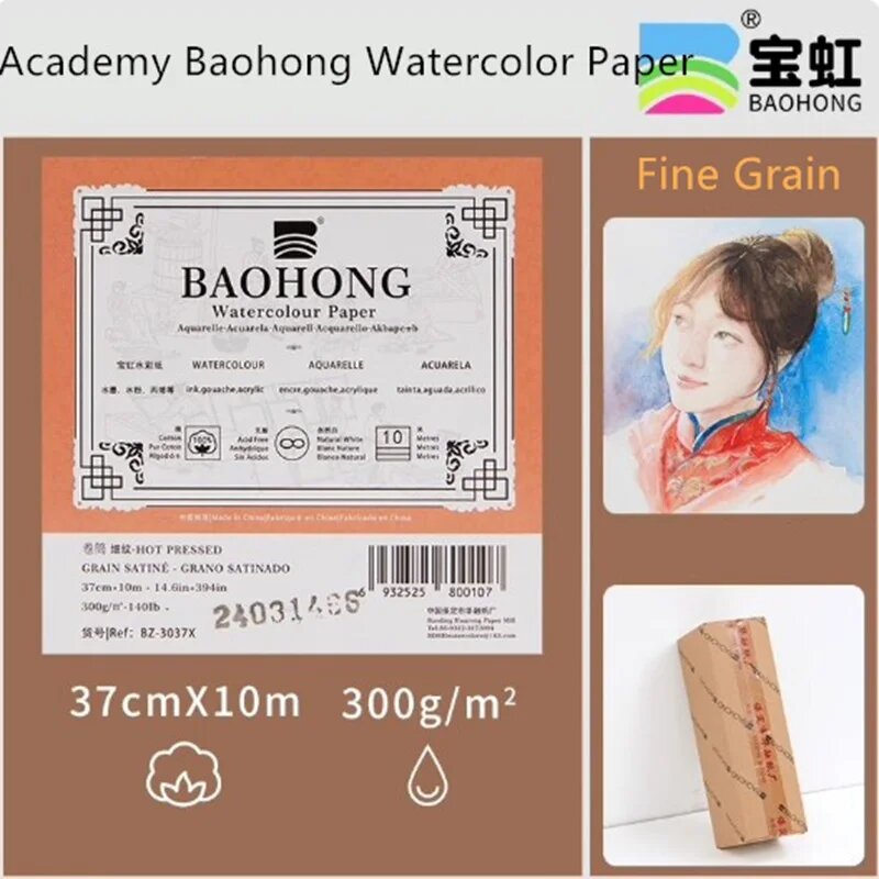 Рулон акварельной бумаги Baohong, 100% хлопок, 300 г, 27/37 см, профессиональная акварельная бумага для художника, товары для рукоделия