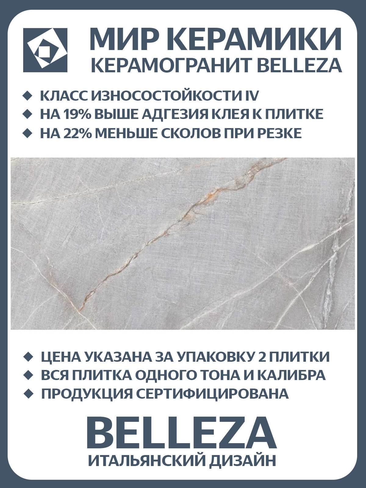 Керамогранит Belleza Denis Silver 60x120 (Shapetouch) плитка под камень, матовая, рельеф, цена за упаковку