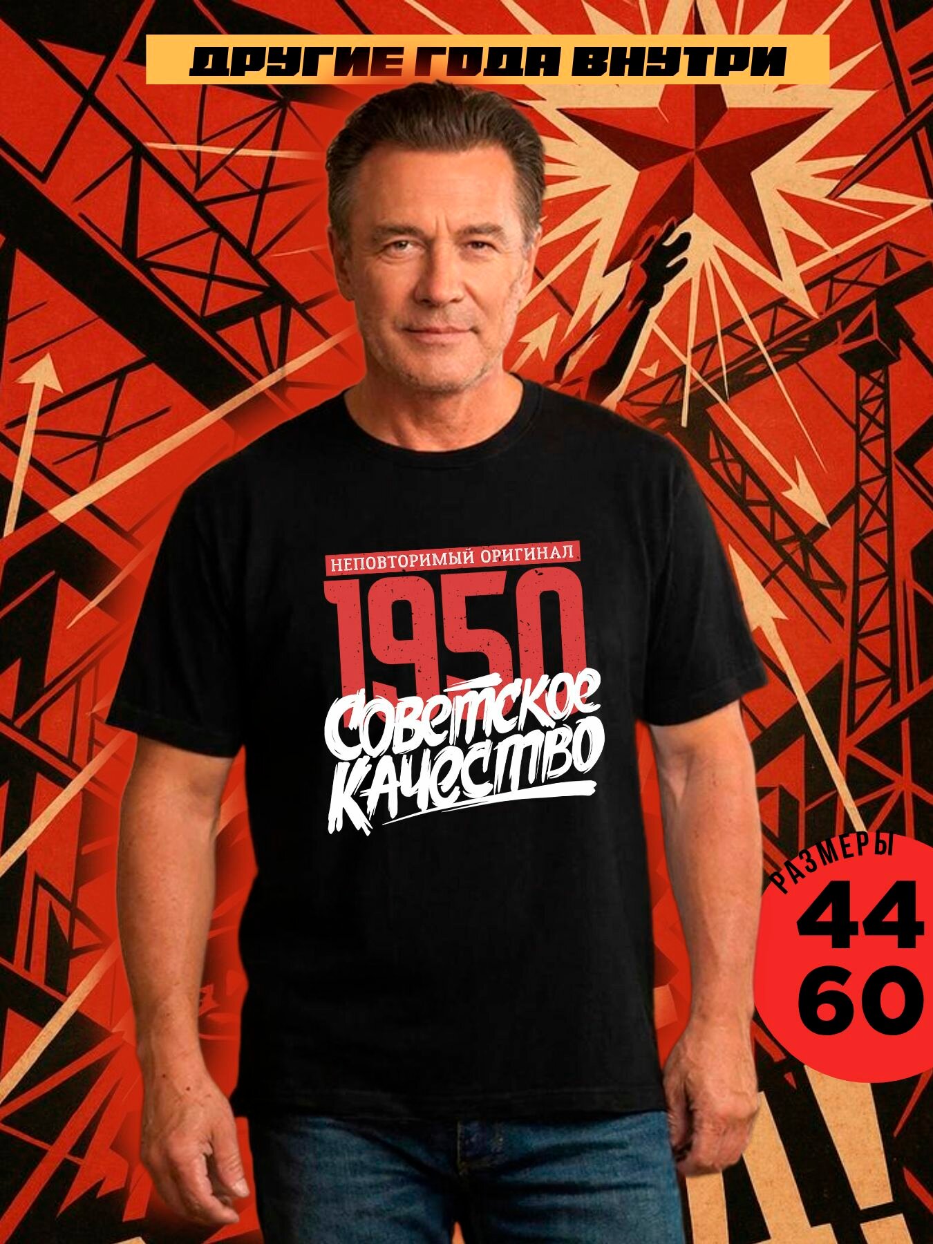 Футболка Советское качество STREET PRINT мужская женская оверсайз ретро СССР винтаж