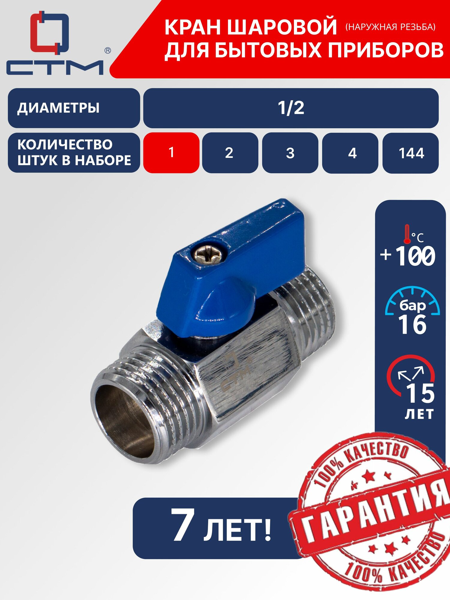 Кран для стиральной машины, для посудомоечной, 1/2", Флажок, резьба Наружная,