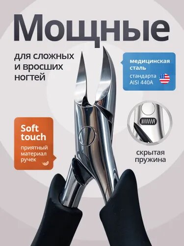 Кусачки для ногтей, Sunspace-DKD-CJ0819