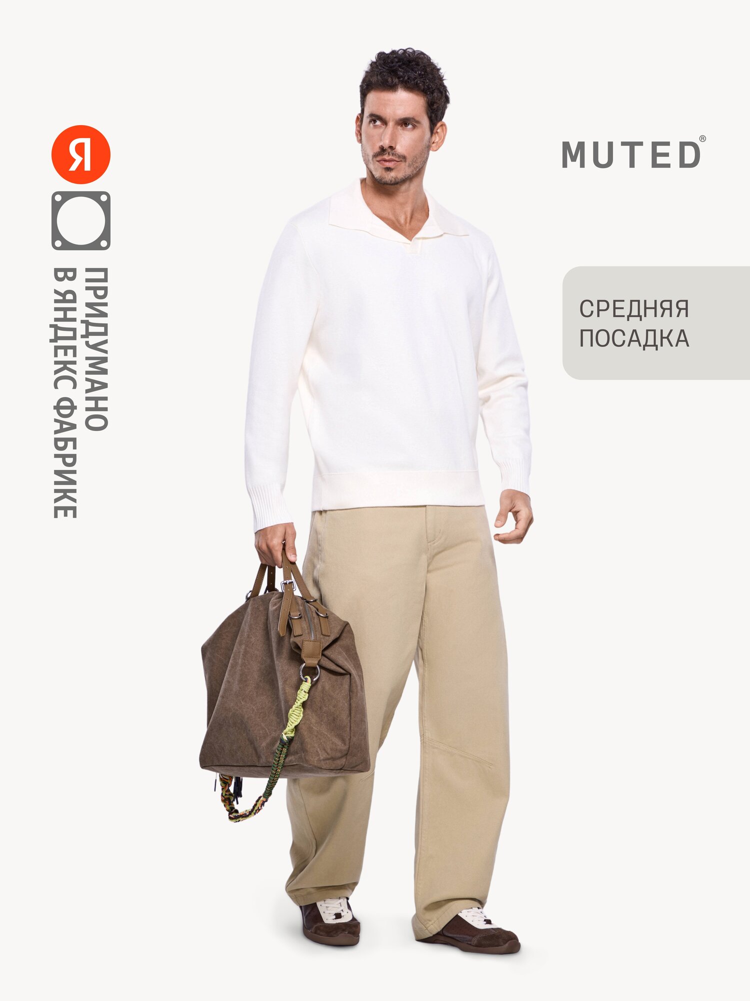 Брюки багги из плотного твила