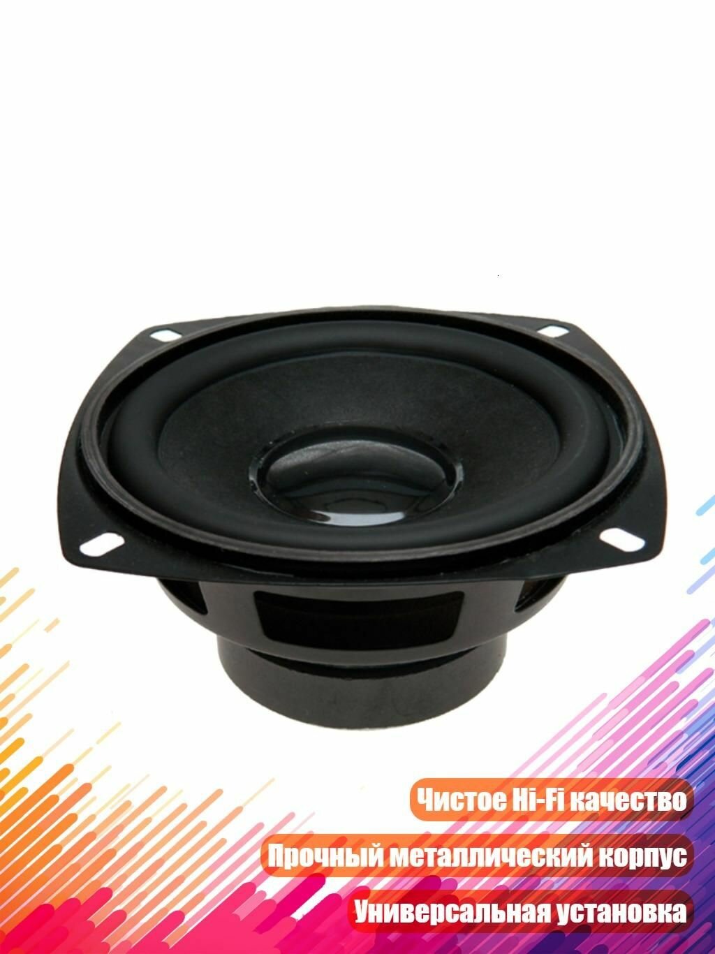 Акустический динамик 4 Ом, 20 Вт