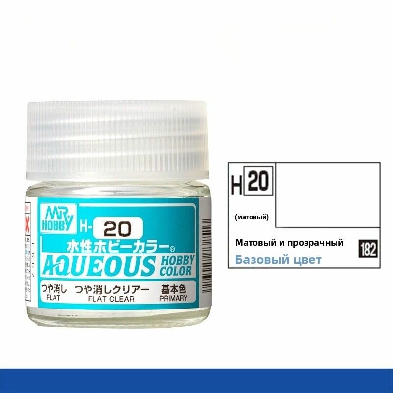 Mr.Hobby H-20 Окрашивание глиной, напыление, краска, матирование, прозрачная