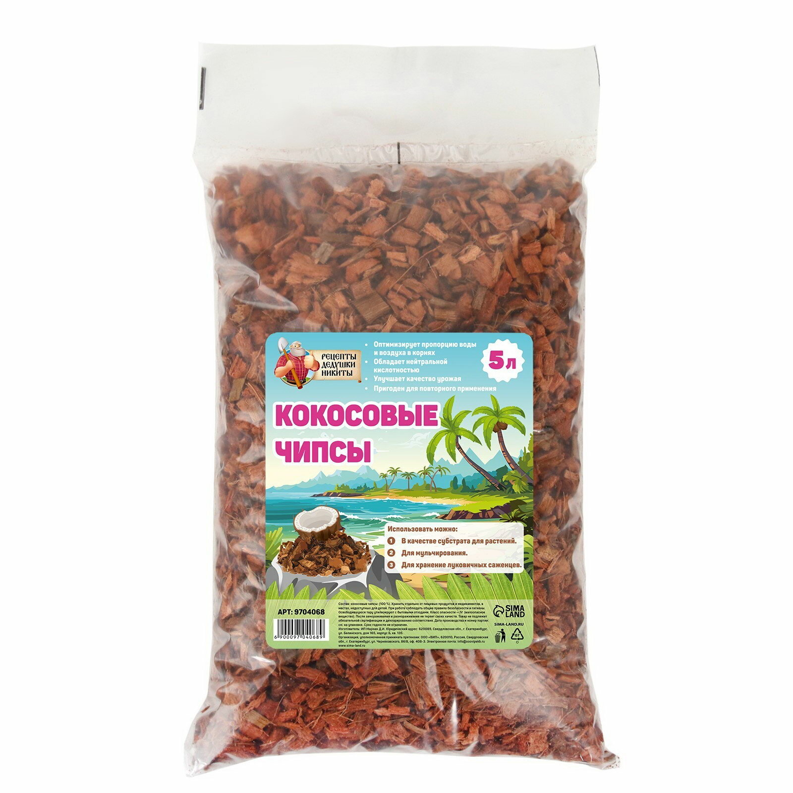 Кокосовые чипсы "Рецепты Дедушки Никиты", 5 л, вид: кокосовый грунт