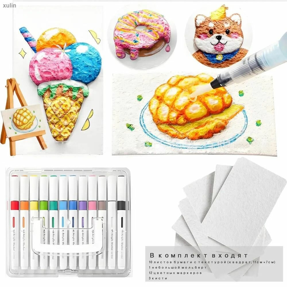 Текстурная Бумага Magic Foam, Целлюлозная Бумага Для Рисования С Текстурой Foam, товары для творчества и творчества для детей, 26 шт.