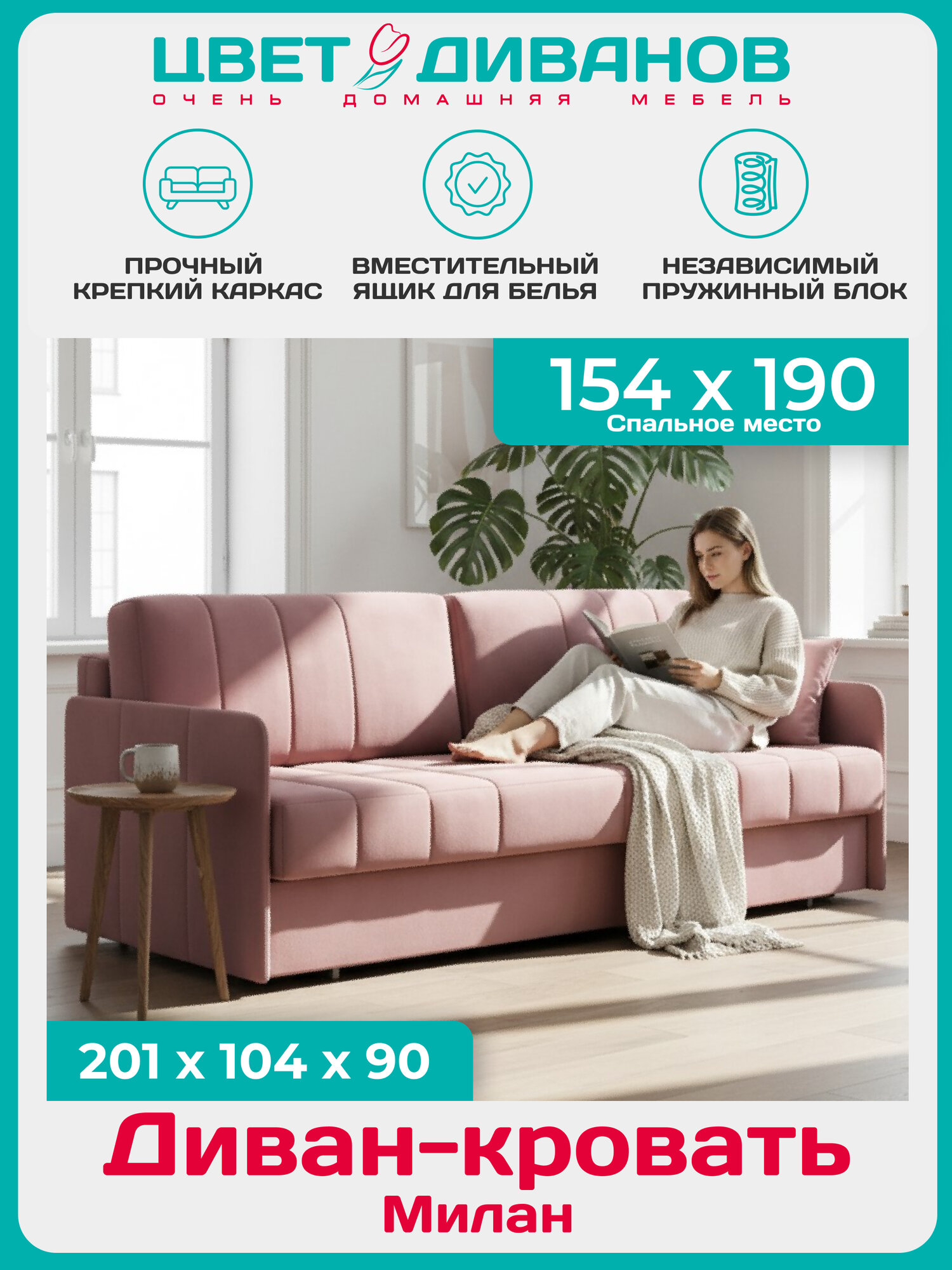 Раскладной диван-кровать прямой двуспальный в гостиную, еврокнижка Милан с ортопедическим матрасом, Цвет Диванов