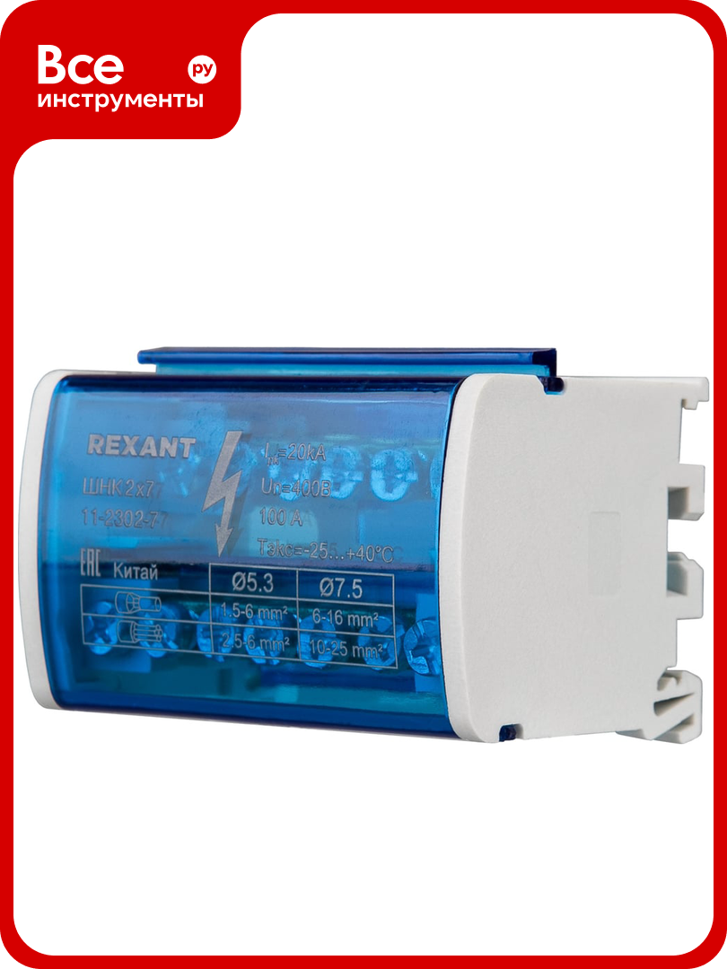 Шина на DIN-рейку в корпусе (кросс-модуль) REXANT 2x7 11-2302-7, высококачественного самозатухающего пластика, 16 мм