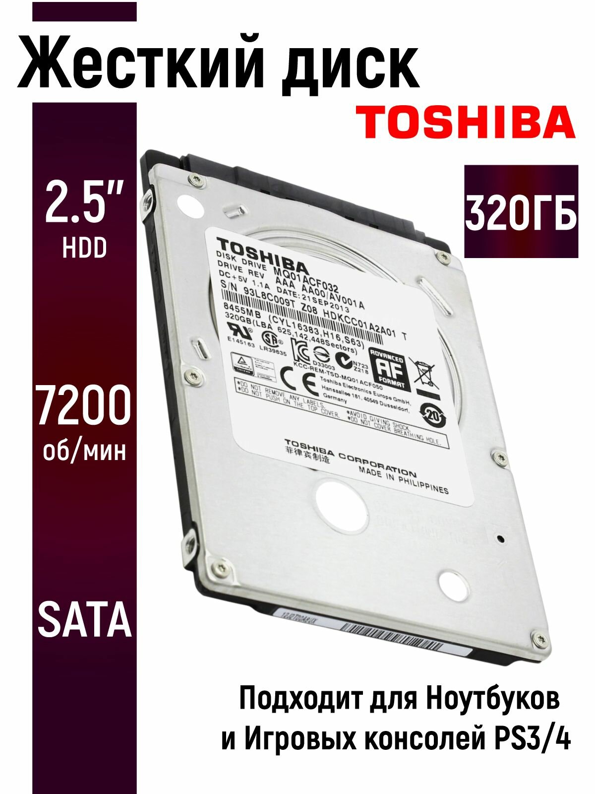 Внутренний жесткий диск для ноутбука Toshiba 320Гб 2.5 дюймов MQ01ACF032-2.5