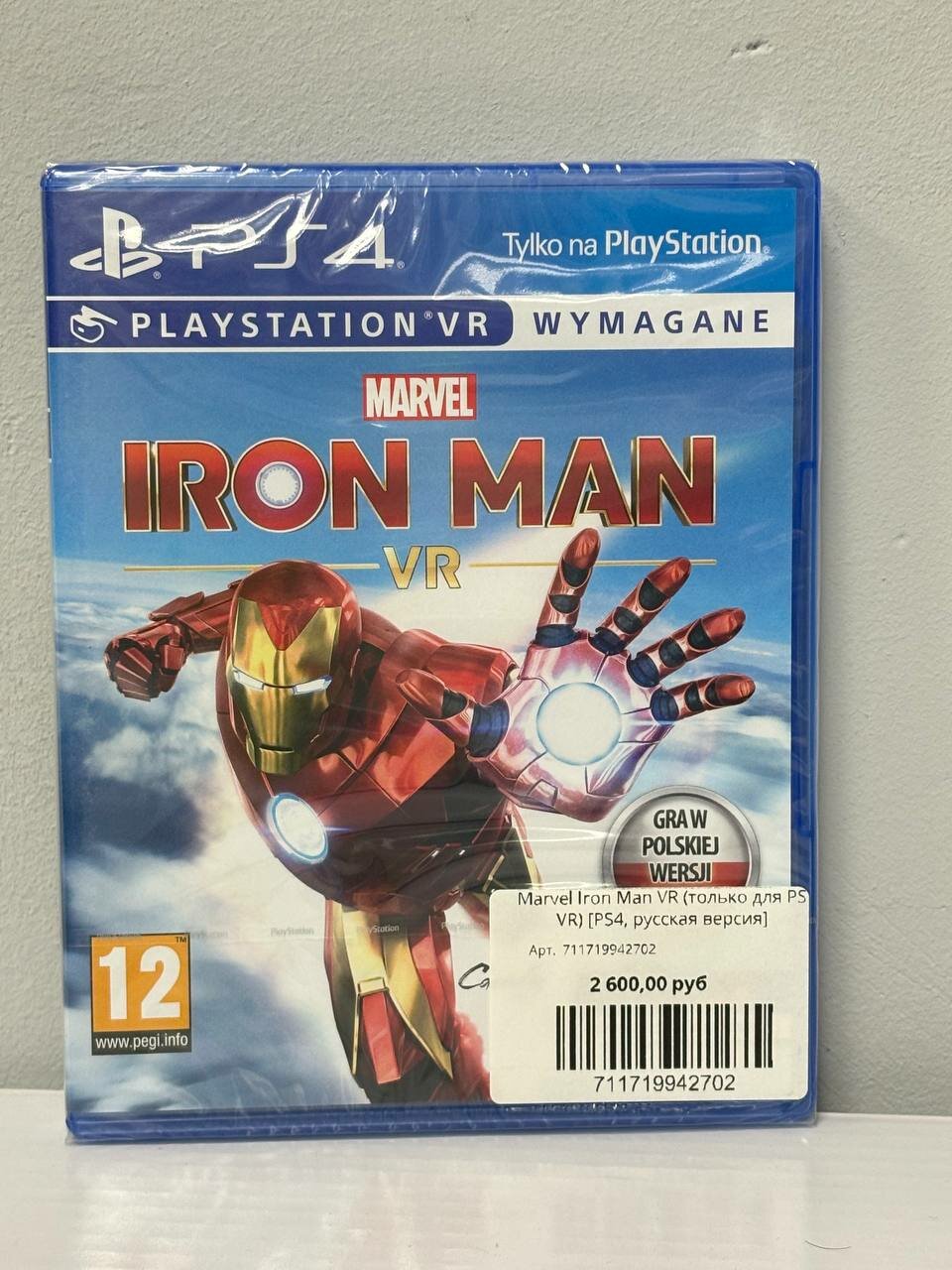 Marvel Iron Man VR (только для PS VR) [PS4, русская версия](SPC)