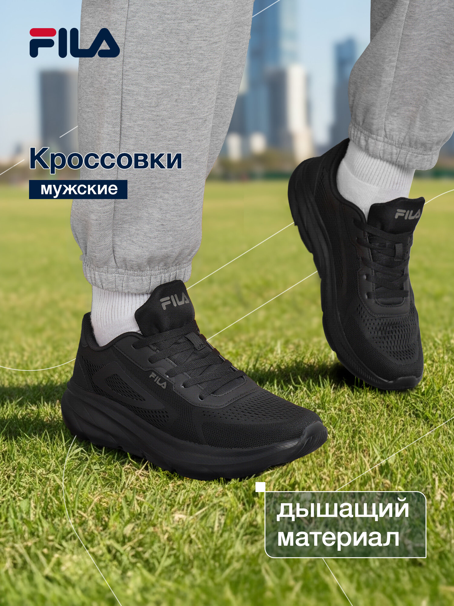 Кроссовки SP BASE 4.0 MESH M