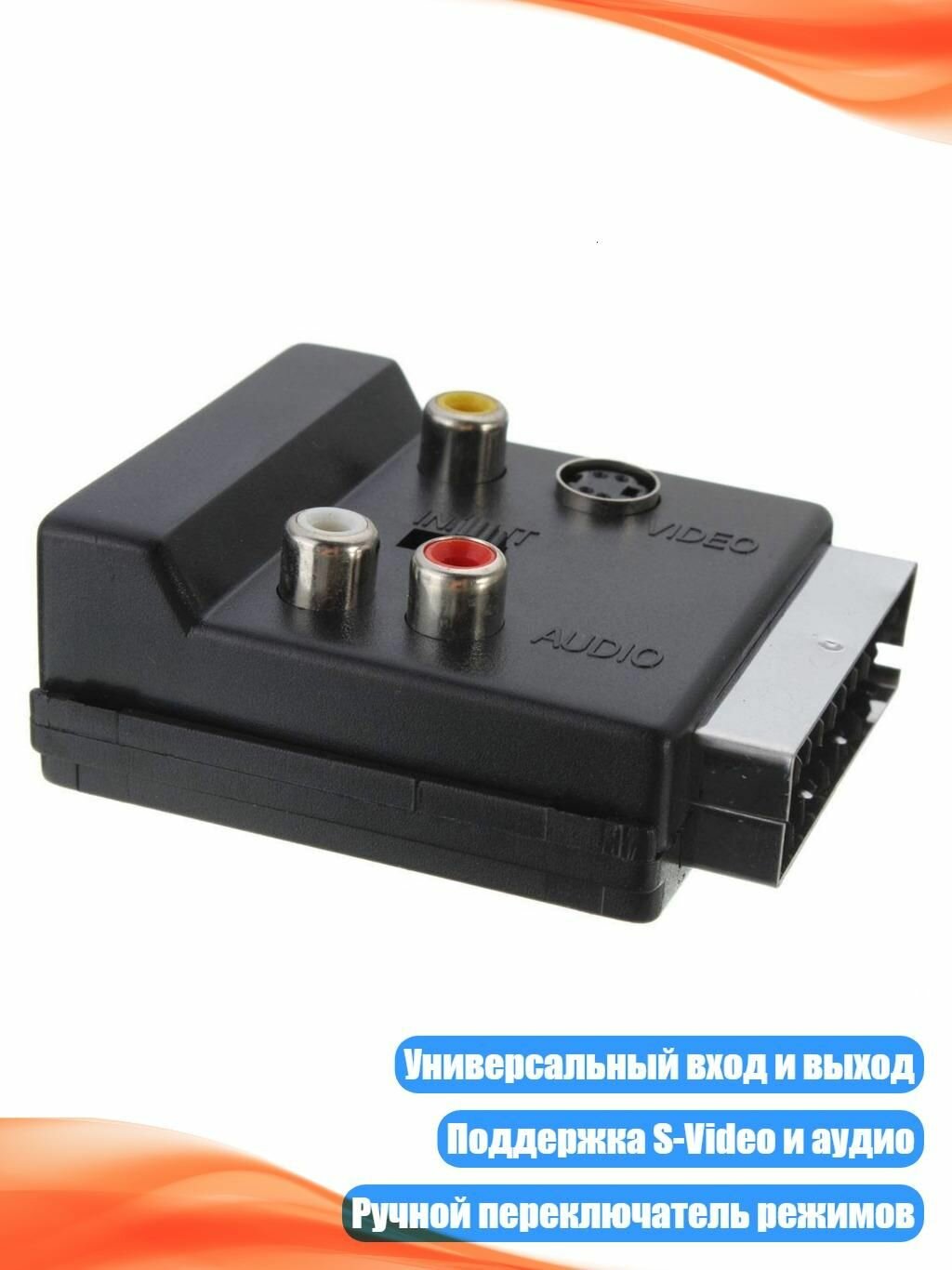 Кабель SCART RCA