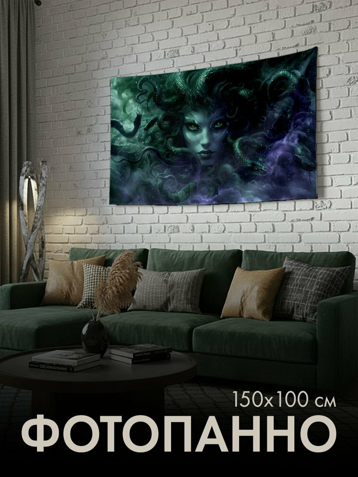 Панно тканевое PrintyFull / 150x100 см / Медуза, горгона