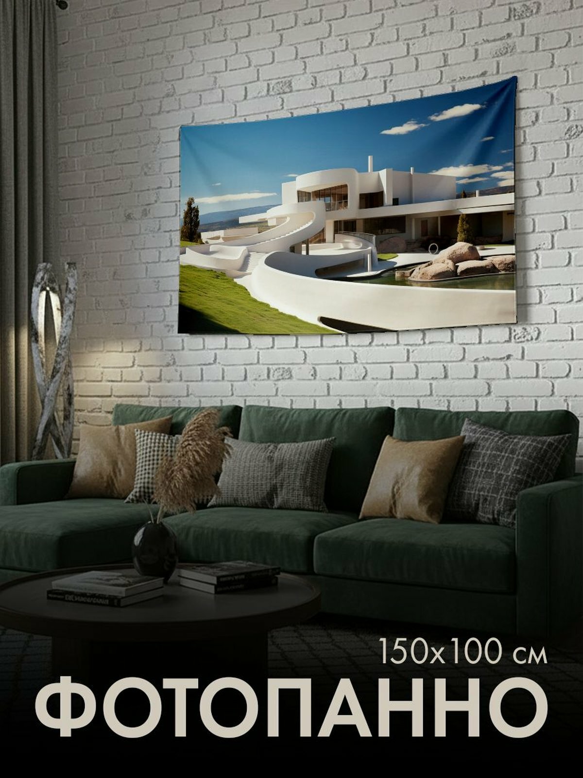 Панно тканевое PrintyFull / 150x100 см / архитектурное