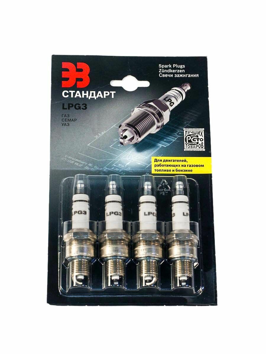 Свечи зажигания дв. 402, 4213 (под ГБО) "ЭЗ" (0.5) (к-т 4 шт).