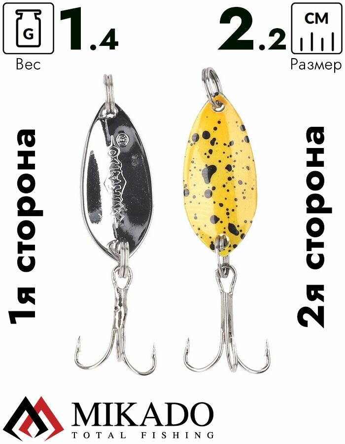 Блесна колеблющаяся Mikado TROUT CAMPIONE MINI 1.4 г, 2.2 см, 04