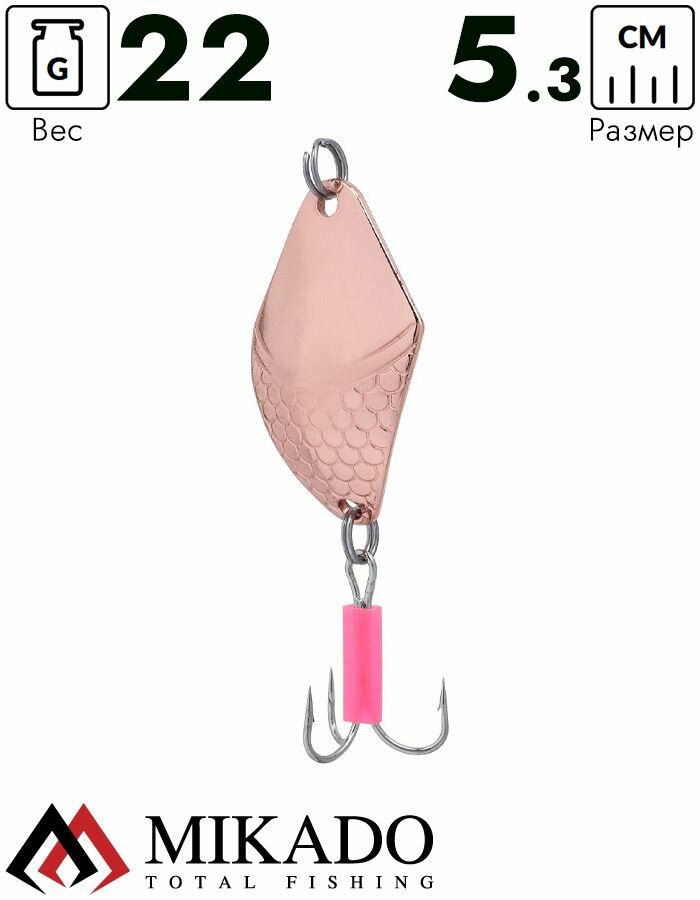 Блесна колеблющаяся Mikado FROG №2, 22 г, 5.3 см, медь