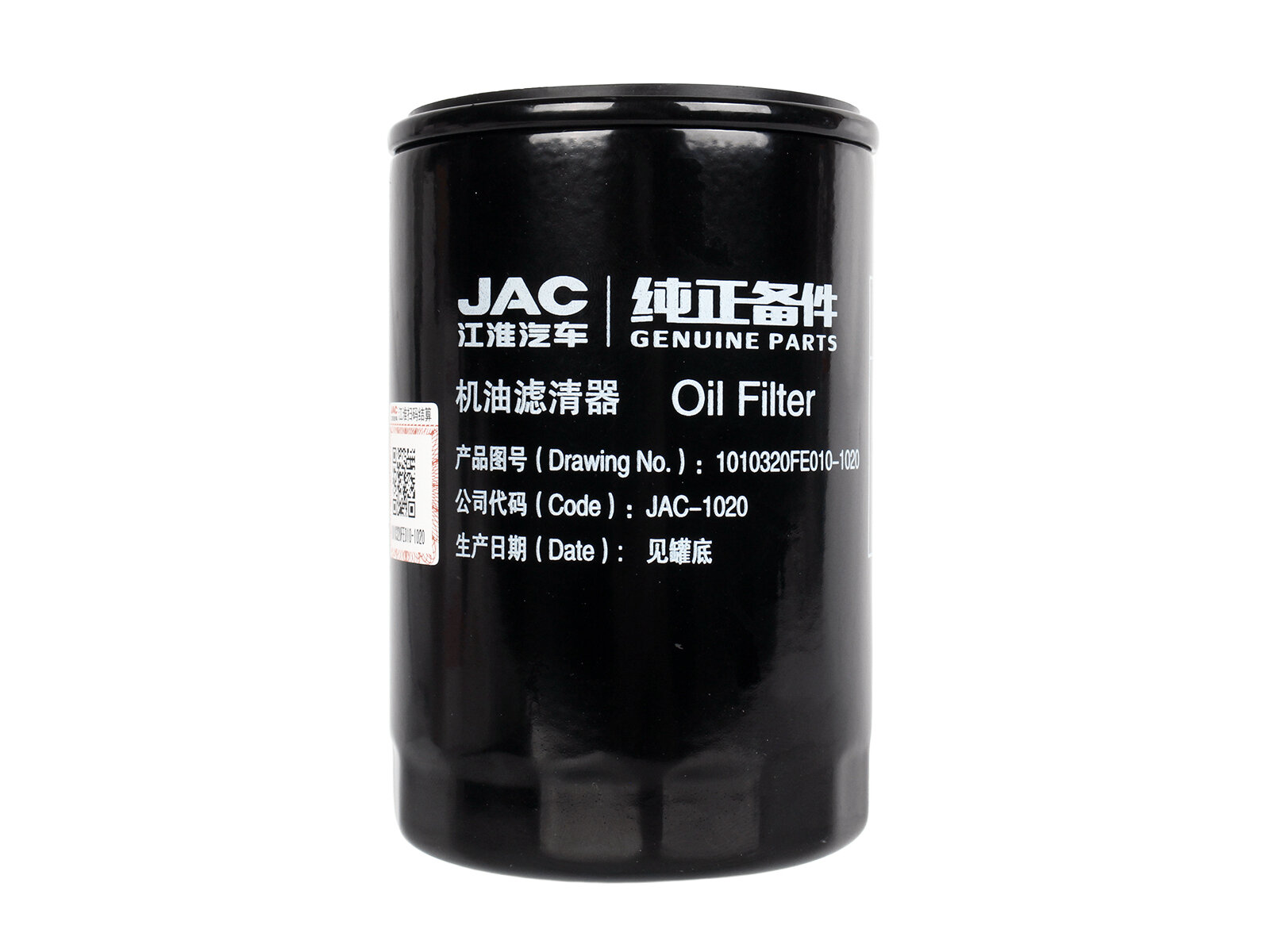 Фильтр масляный JAC N56, Sunray SOLLERS Atlant (2.7D) (4DE1-1D) (Е5) OE