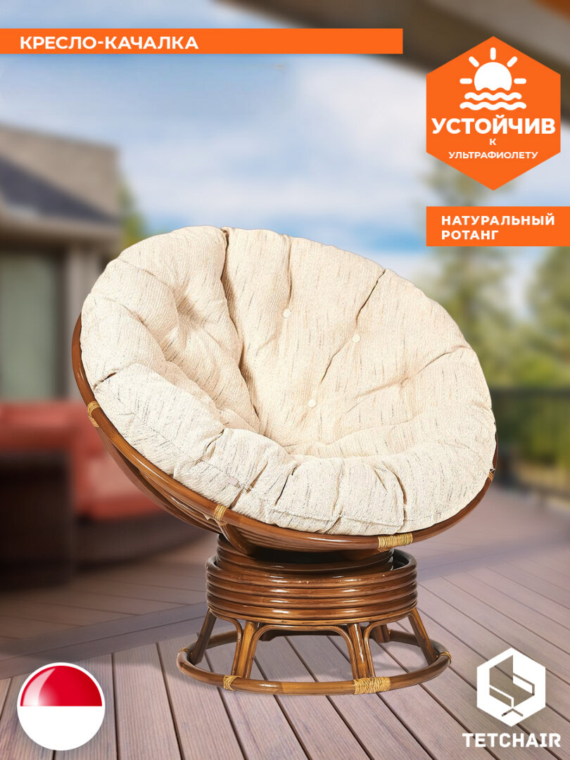 Садовое кресло качалка TetChair, натуральный ротанг, с подушкой, орех, ткань Старт