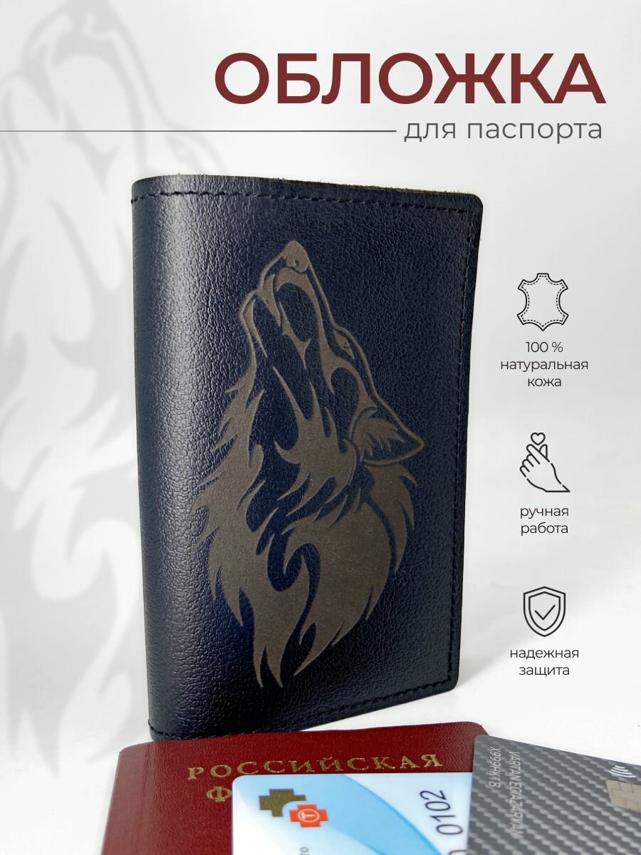 Обложка для паспорта