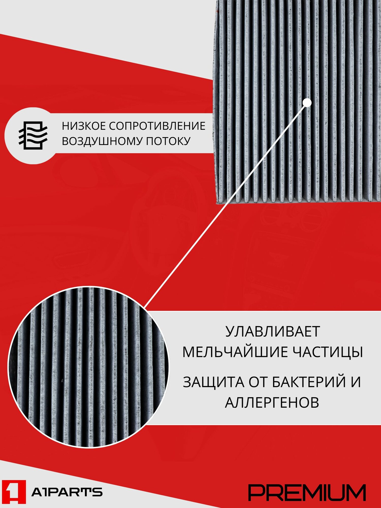 Фильтр салонный (угольный) TOYOTA CAMRY