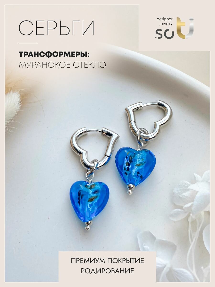 Серьги soTI