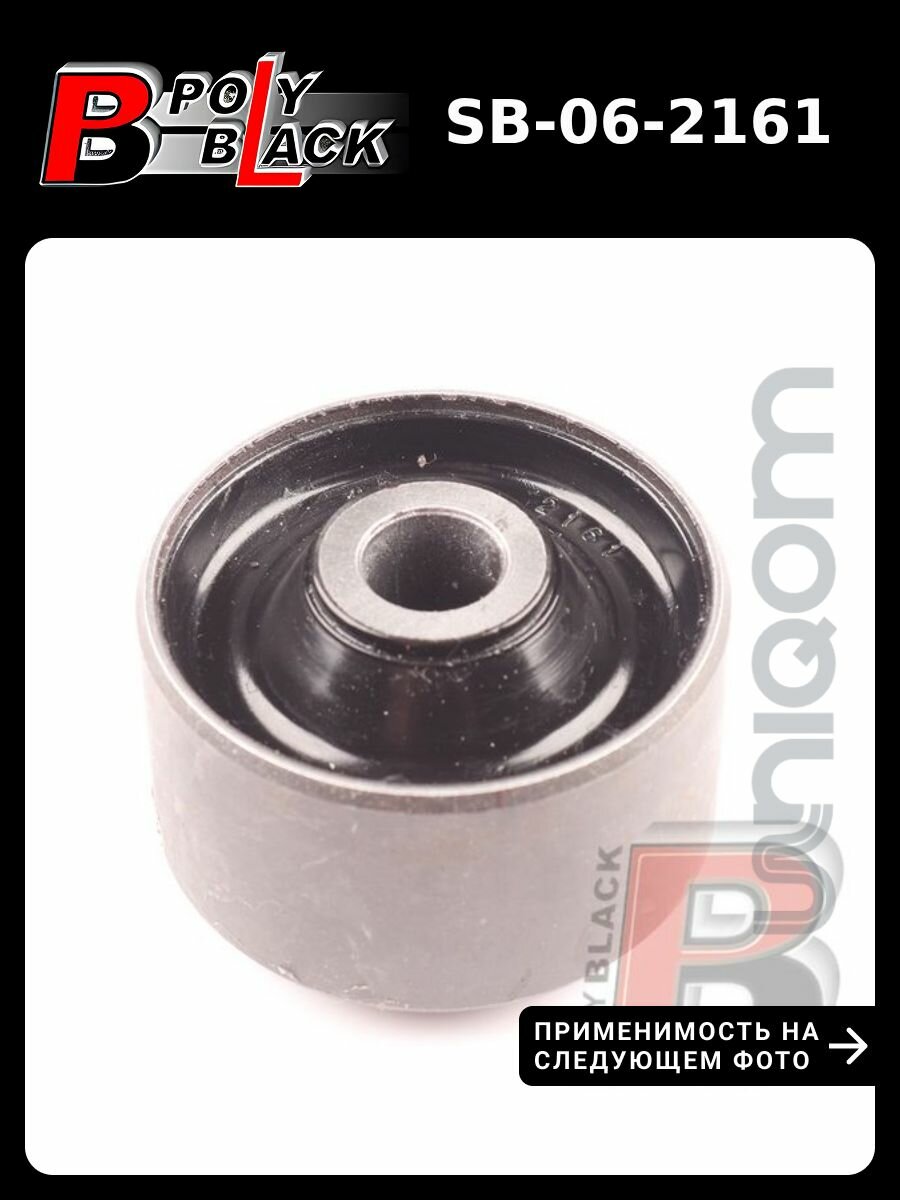 Полиуретановый сайлентблок крепления дифференциала задней подвески (Кратность 1 шт.) Polyblack SB-06-2161