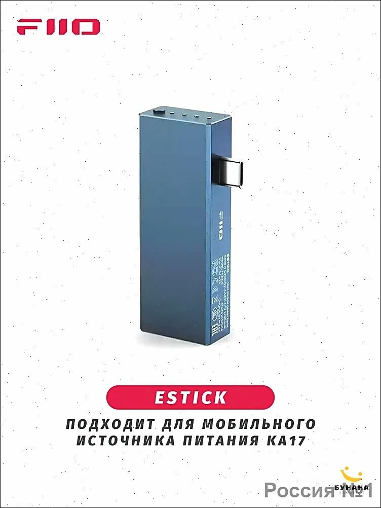 FiiO ESTICK KA17 QX13 Мини Мобильный банк питания Независимый источник питания 1100 мАч