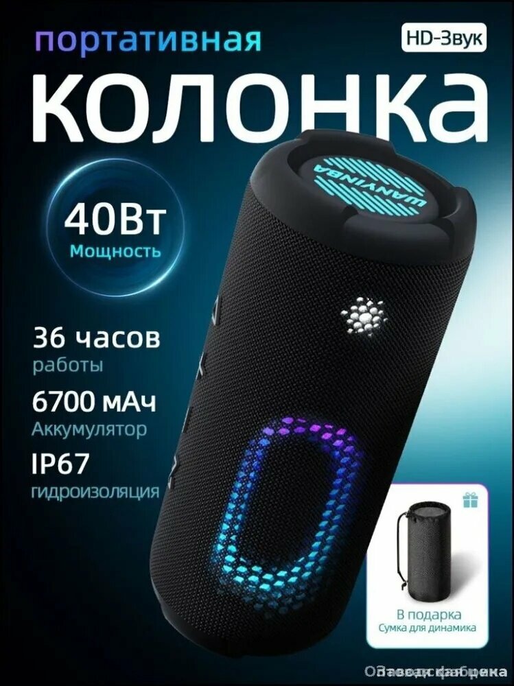 Эксклюзивный мобильный динамик бестселлер