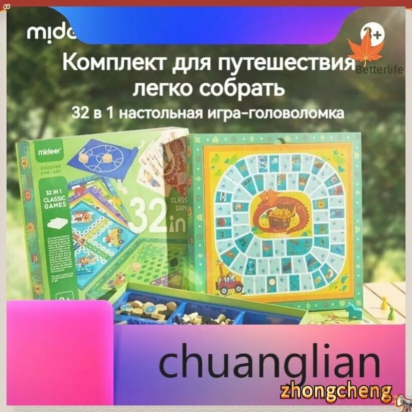 Эксклюзивный набор Mideer: 32 настольные игры для развития, включая шахматы и шашки
