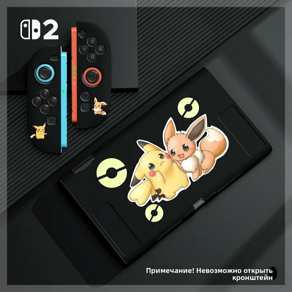 Силиконовый чехол для игровой консоли Nintendo Switch 2, Тема Покемон(Pok mon)