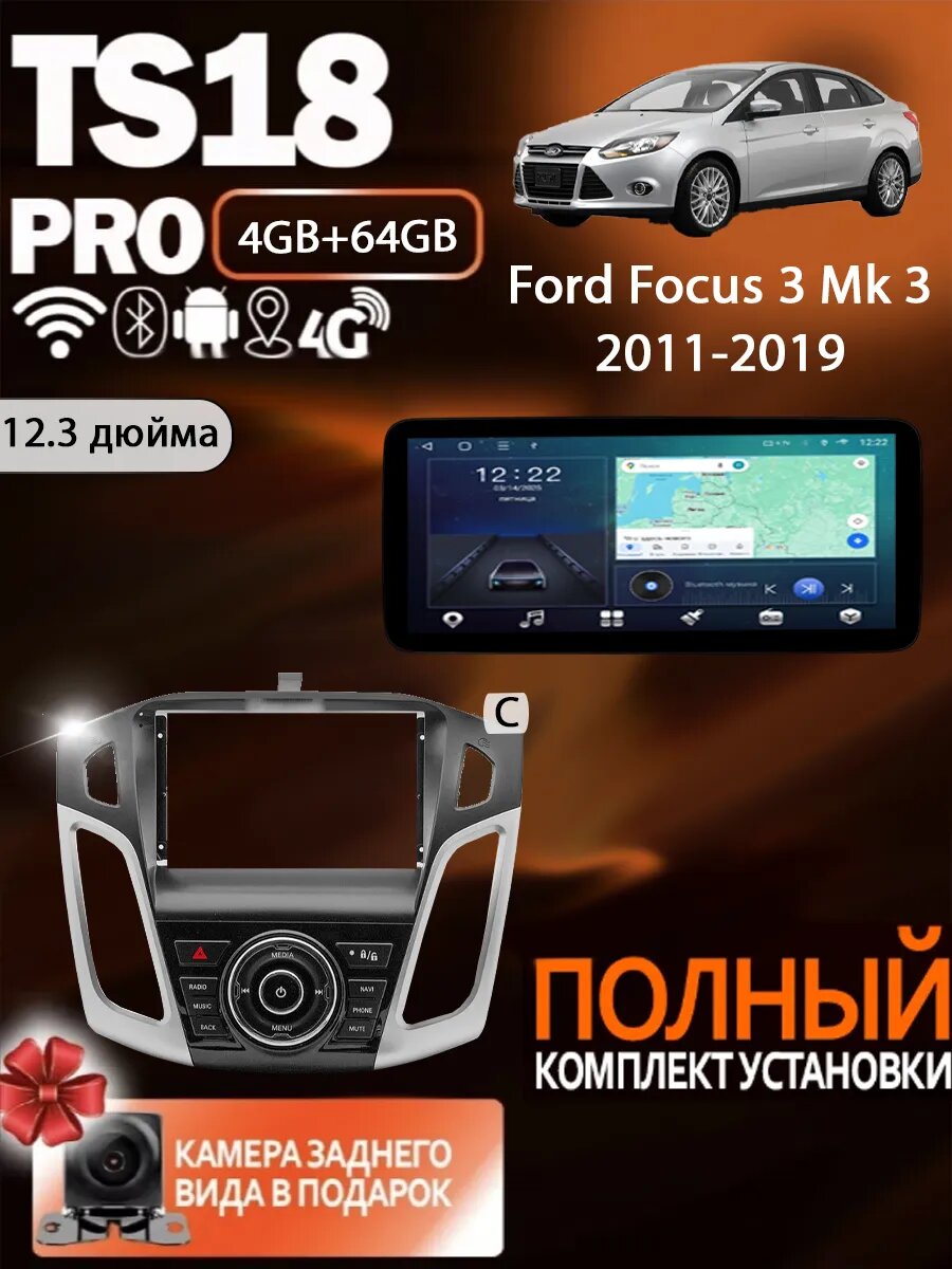 Магнитола TS18 PRO Ford Focus 3 Mk 3 2011-2019 4+64Gb, Bluetooth, FM/AM, GPS