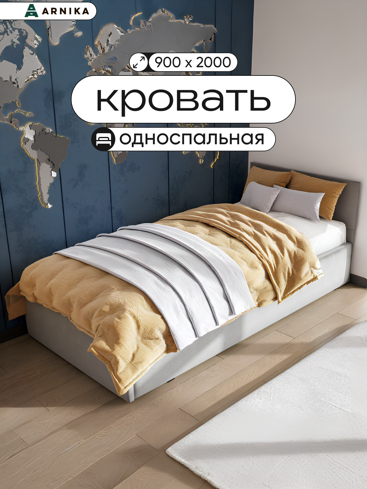 ARNIKA Кровать односпальная, мягкая 90х200, серый с основанием