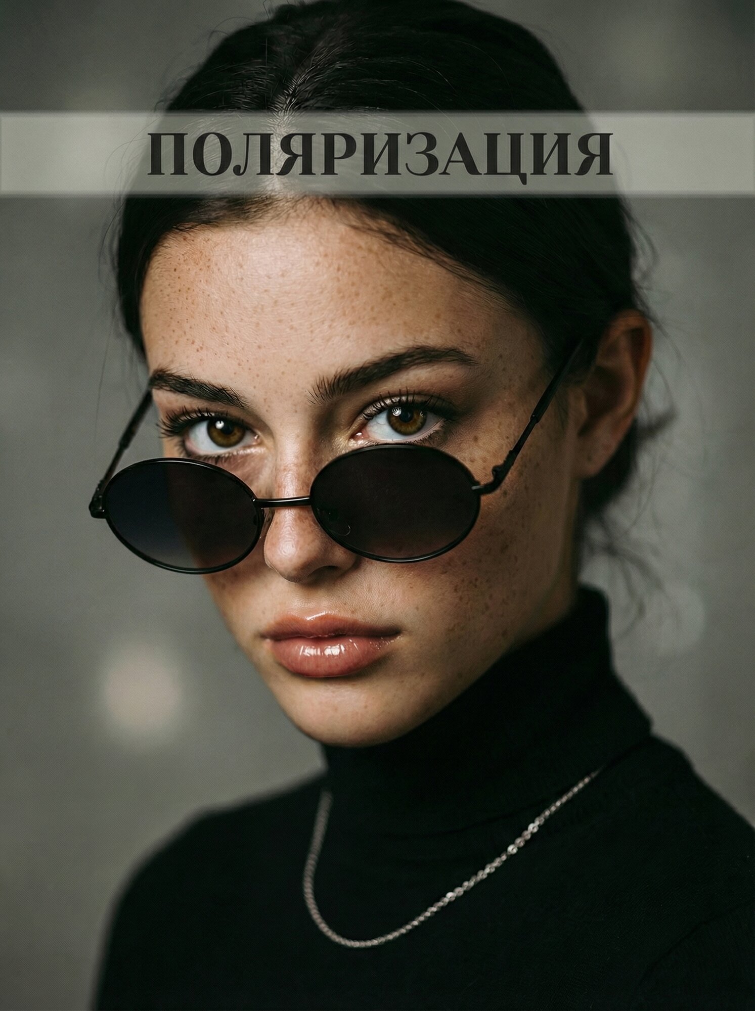 Солнцезащитные очки