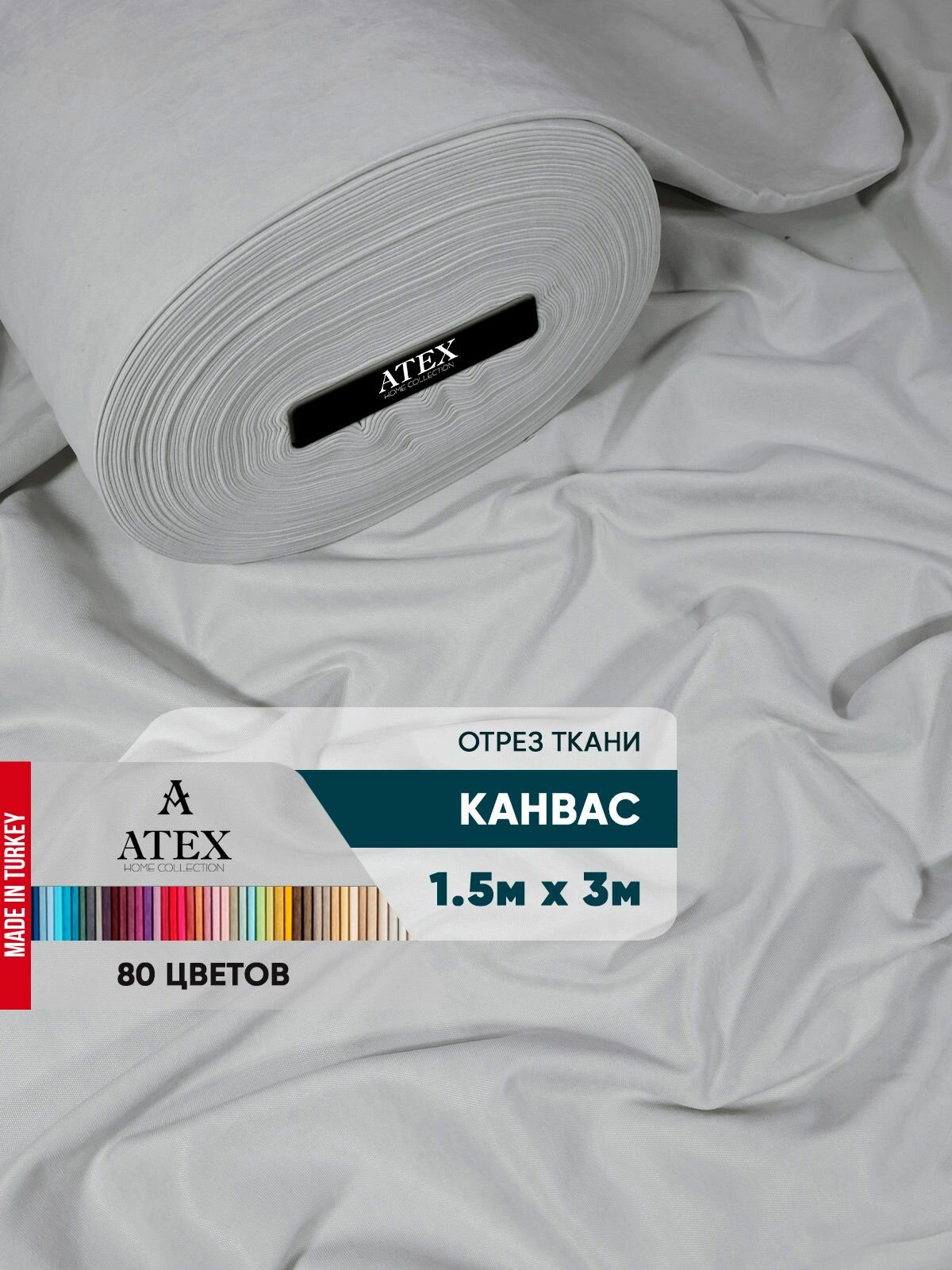 Ткань для штор и интерьера, Канвас, Размер 150*300