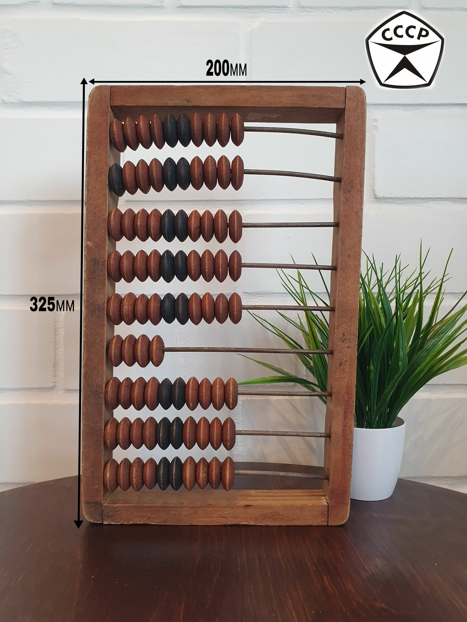 Небольшие деревянные счеты СССР, 20 х 32,5 см.