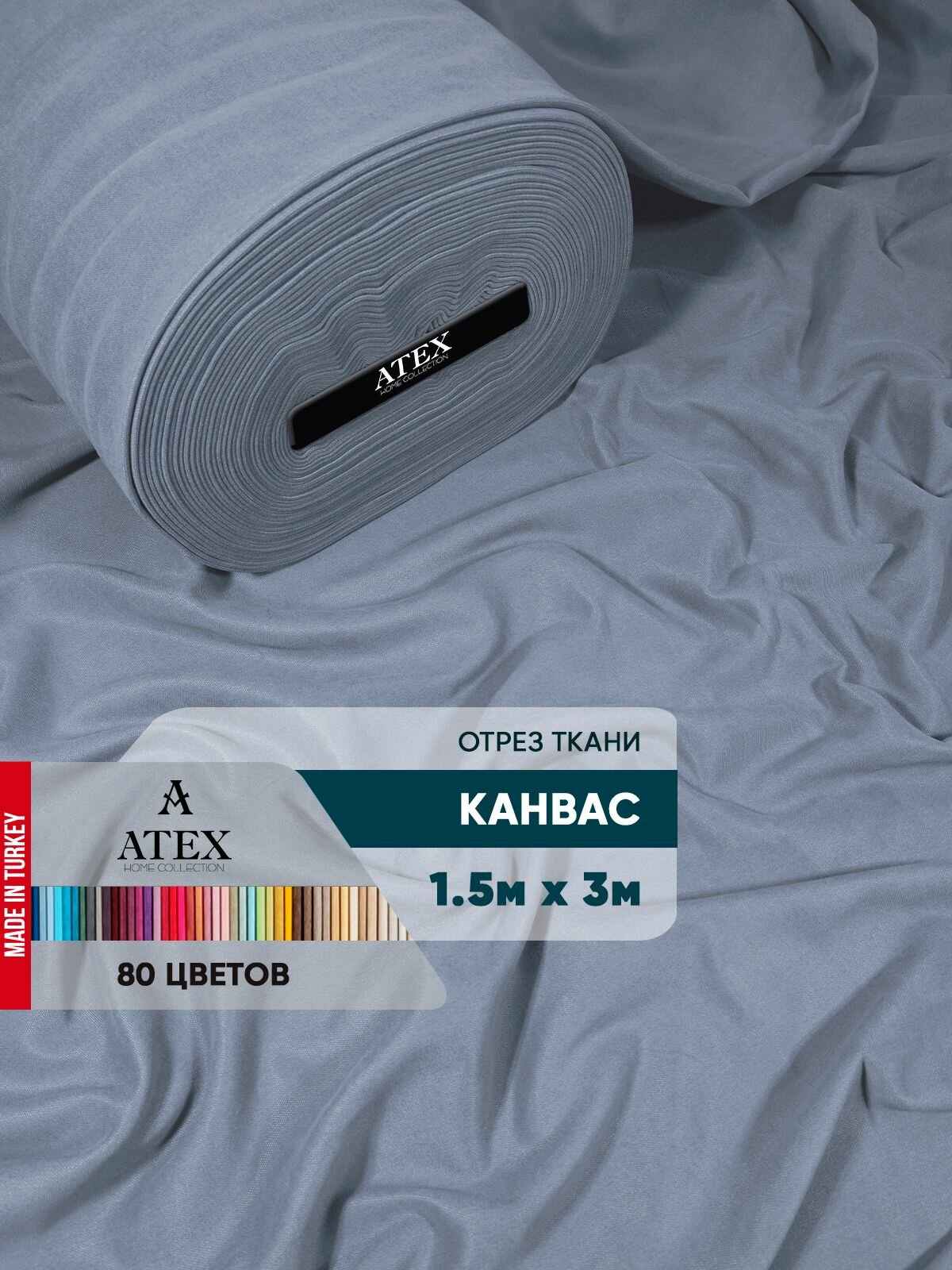 Ткань для штор и интерьера, Канвас, Размер 150*300