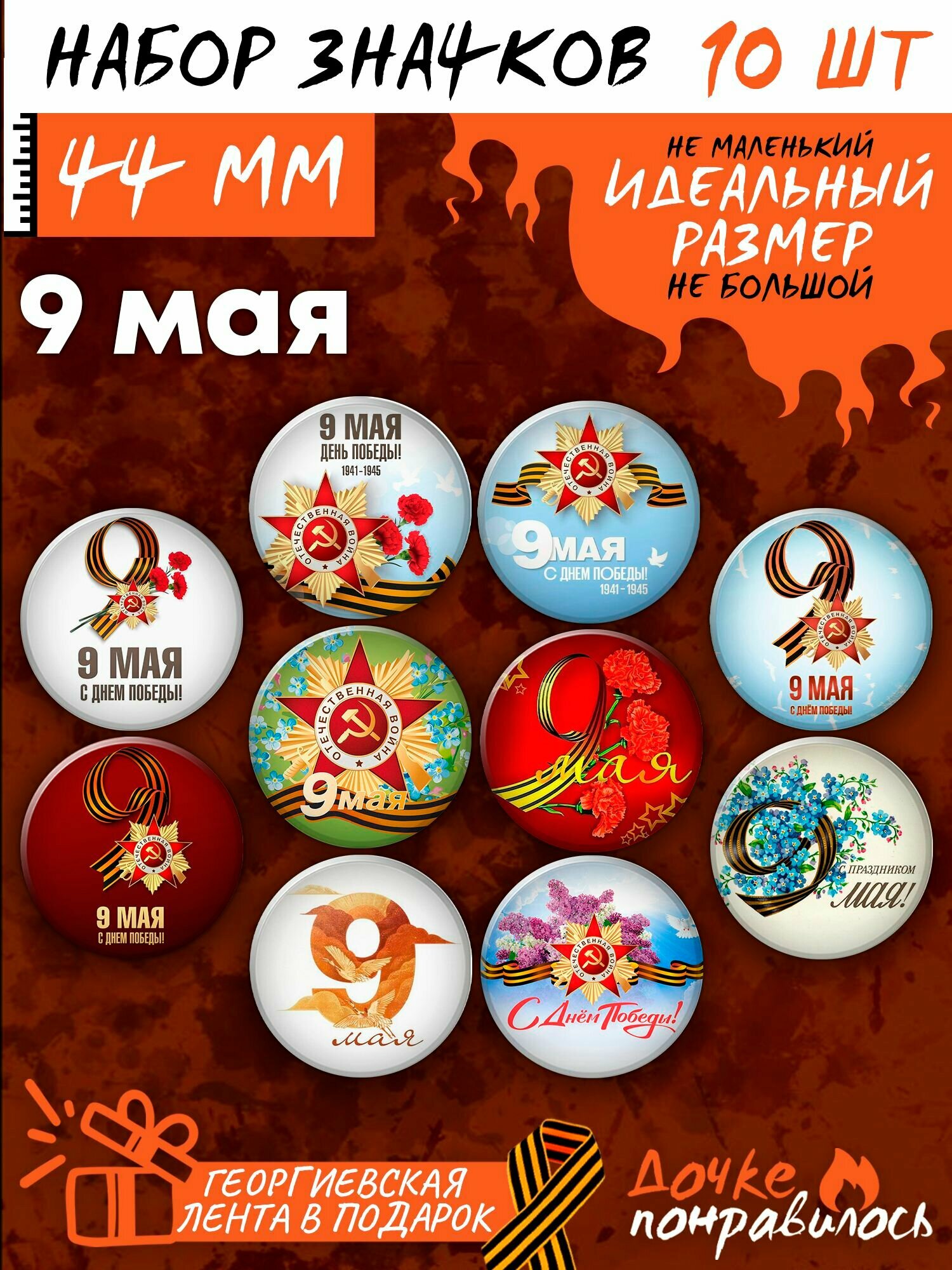 Значок Дочке понравилось