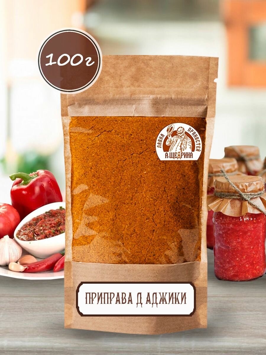 Приправа для аджики, 100 г