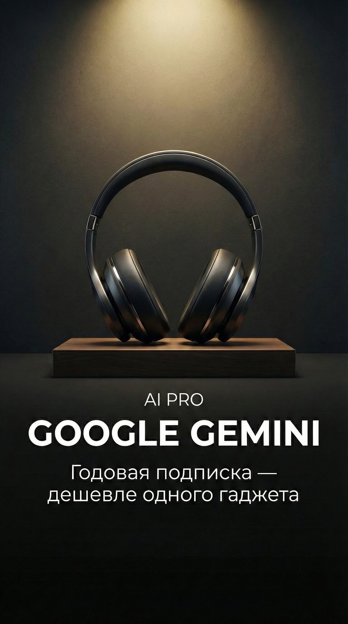 Google One AI Pro подписка на 12 месяцев (1 год): Google Drive 2 Тб, Gemini 3 Pro, VEO 3.1, NotebookLM - готовый аккаунт